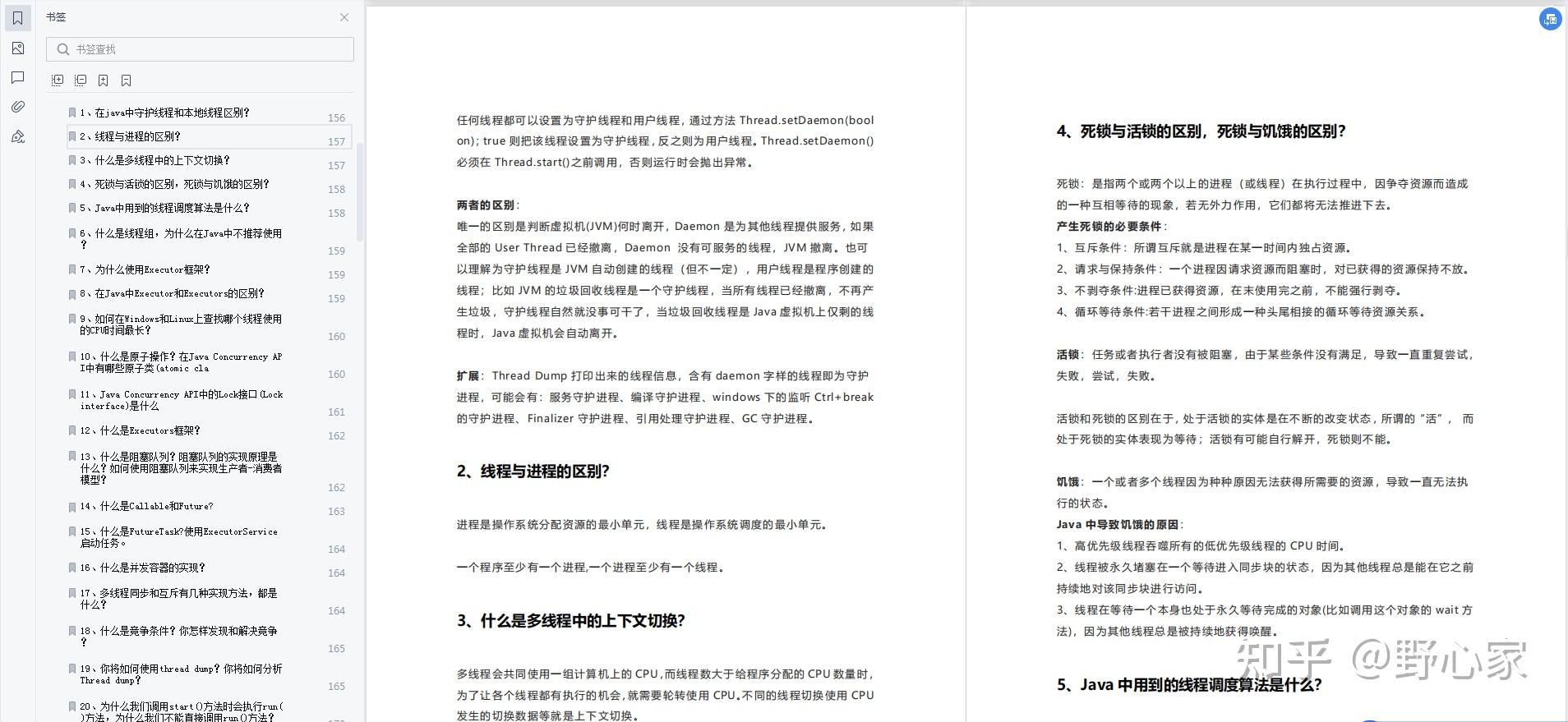 阿里P8熬了一个月肝出这份32W字Java面试手册，在Github标星31K+ - 知乎