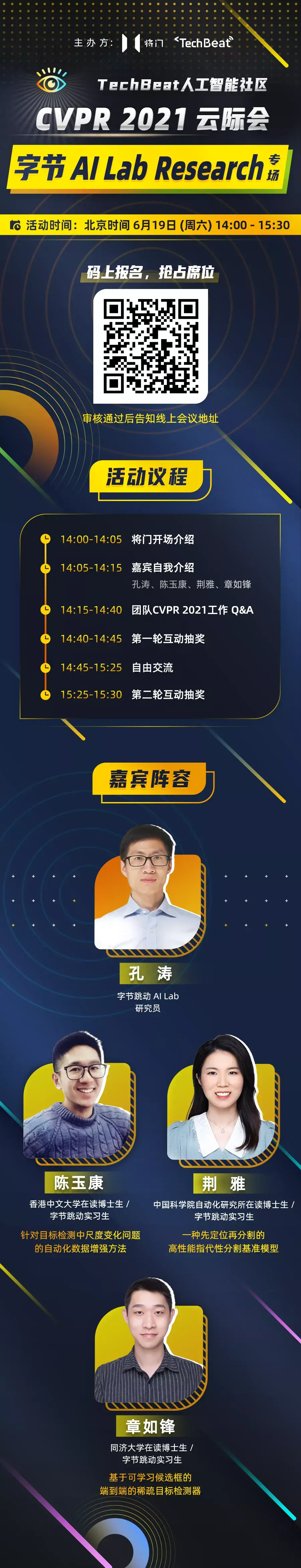 CVPR'21 Talk | 字节AI Lab Research - 知乎