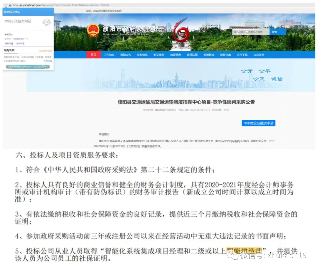 一级智能建造师证含金量有多高？看看政府招标加分就知道了！！ - 知乎