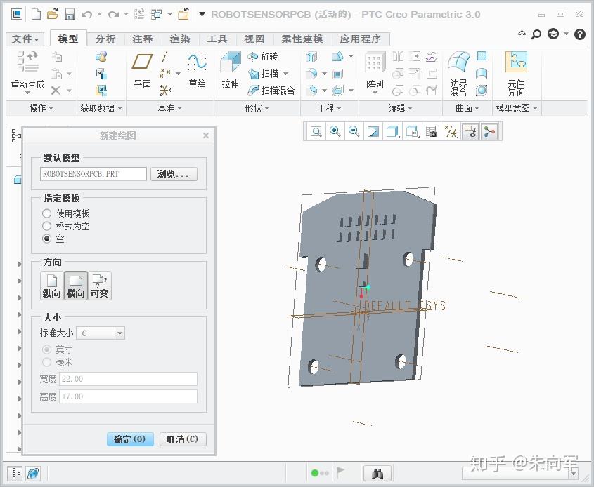 creo结构图导出PCB板框 - 知乎