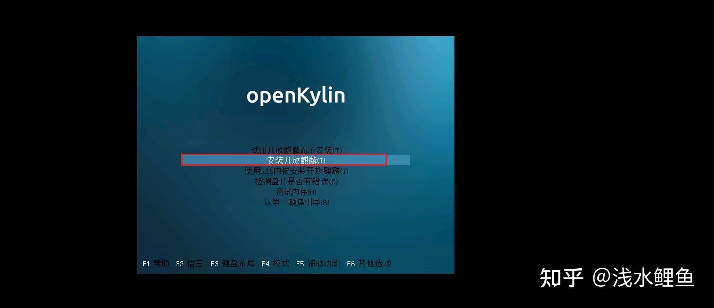 VMware虚拟机安装openKylin(开放)麒麟系统 - 知乎