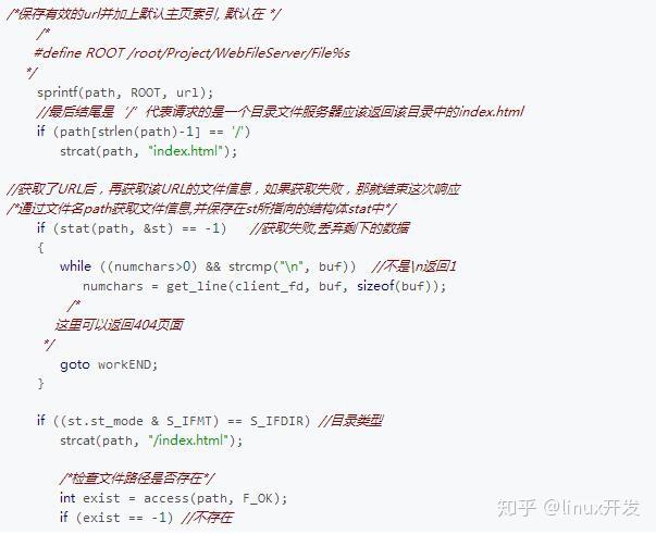 Linux C Http 文件服务器实现（含源码） - 知乎
