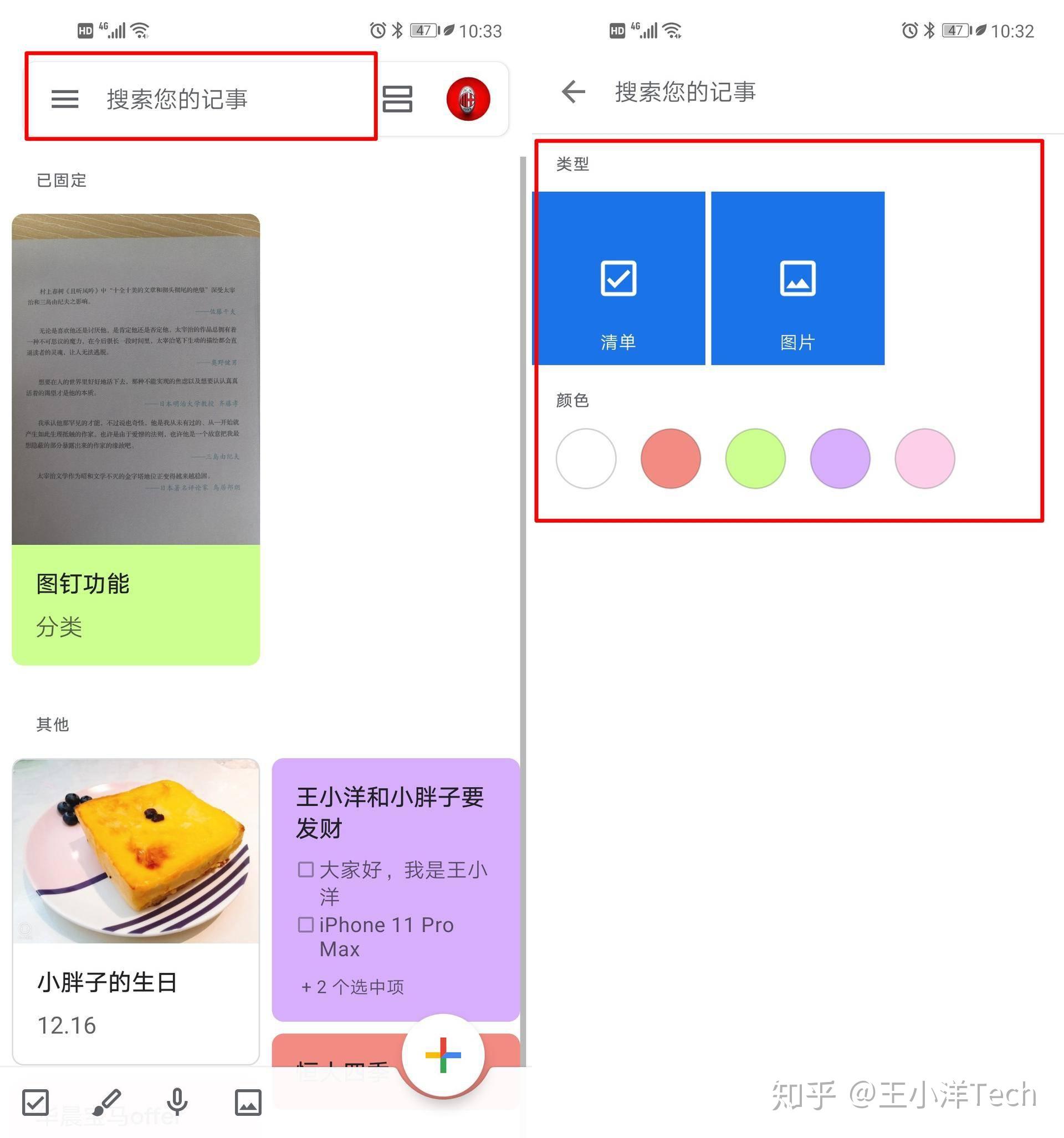 手把手教你玩转Google Keep | 帮你提高工作生活效率 - 知乎