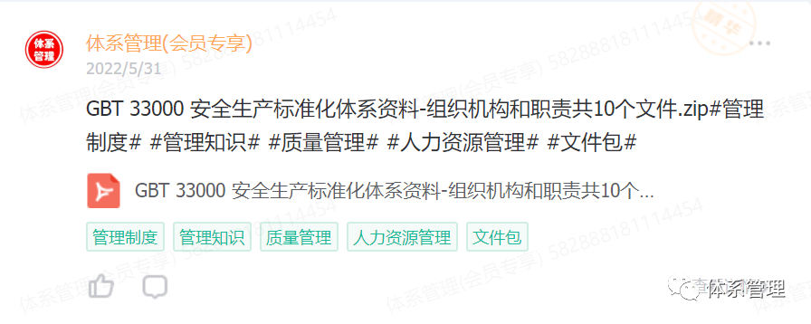 GBT33000体系：适用的安全法规要求合规性评审表 - 知乎