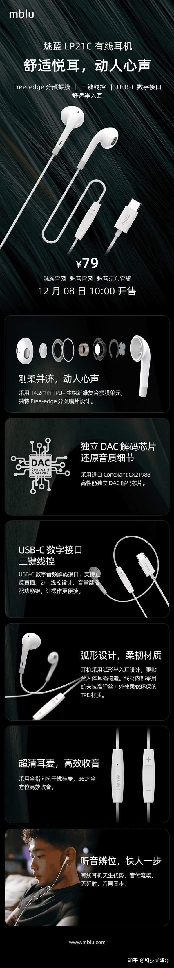 魅蓝有线耳机发布；欧拉汽车就偷换芯片致歉；长城蓝鲸混动车发布 - 知乎