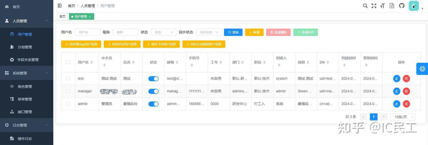 使用docker编排低代码部署LDAP服务器 - 知乎