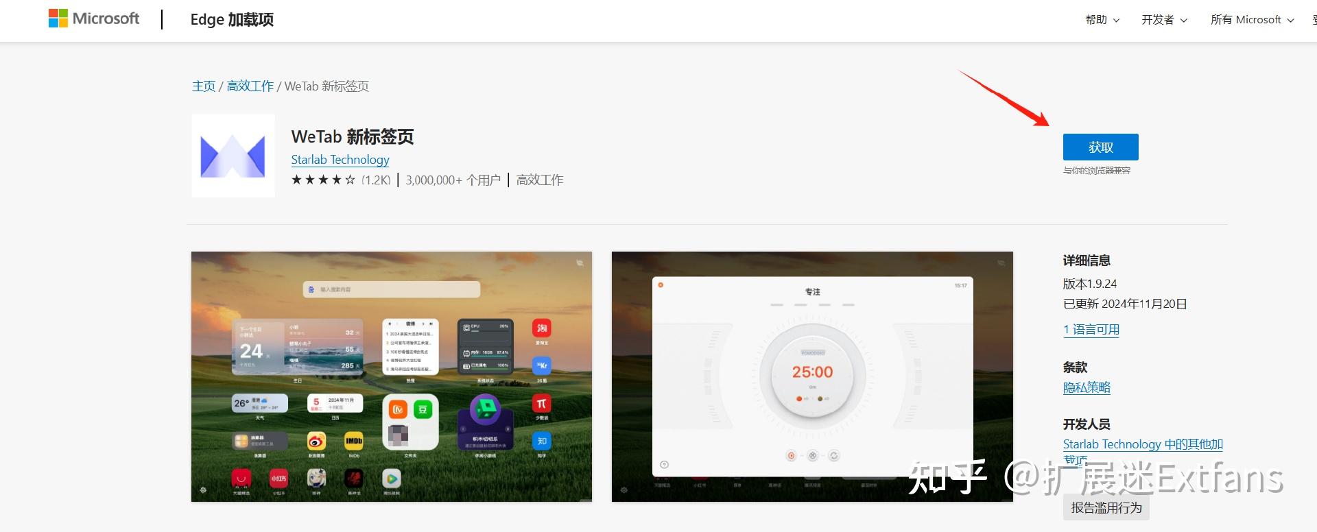 借助wetab插件，我将Wallpaper动态壁纸塞进了浏览器 - 知乎