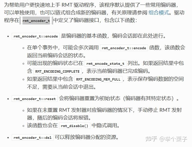 ESP-IDF RMT 实现WS2812B灯珠点亮 - 知乎