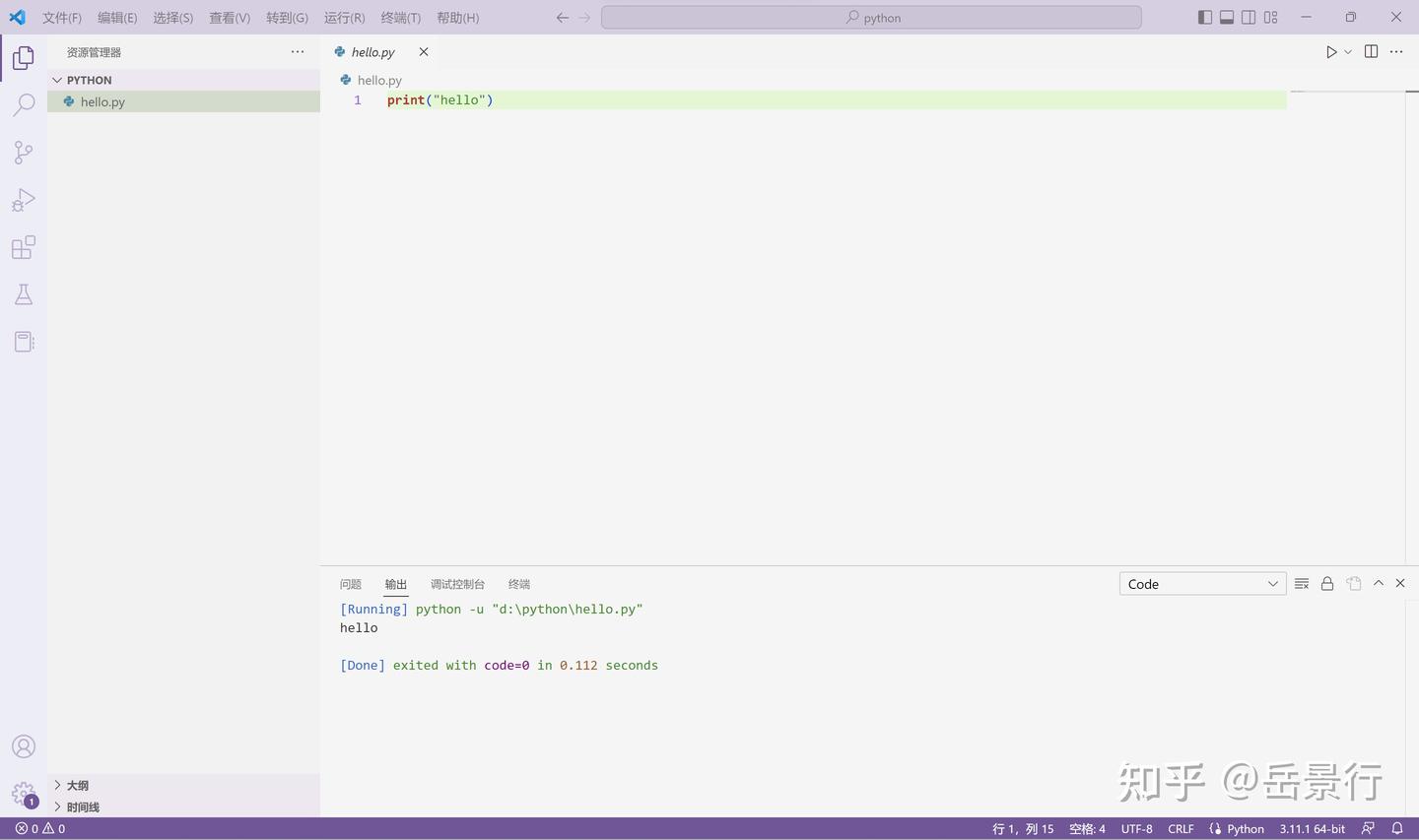 Python 配置（VS Code，Win11或Win10） - 知乎