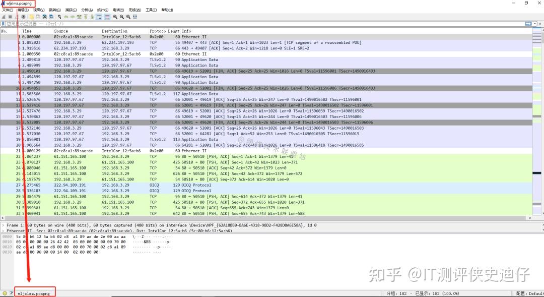 45张图带你从入门到精通学习WireShark！ - 知乎