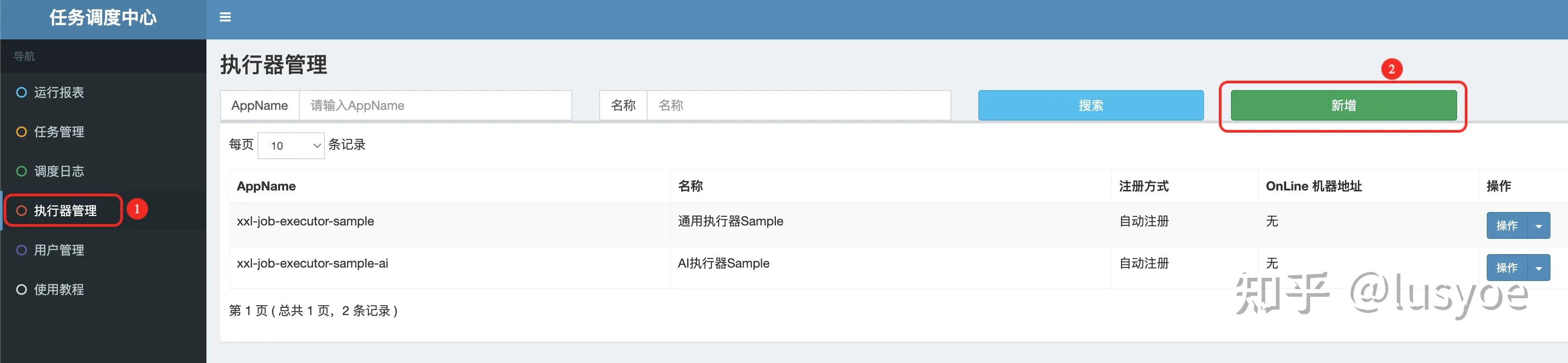 使用 Python 执行 XXL-JOB 定时任务（实战二） - 知乎