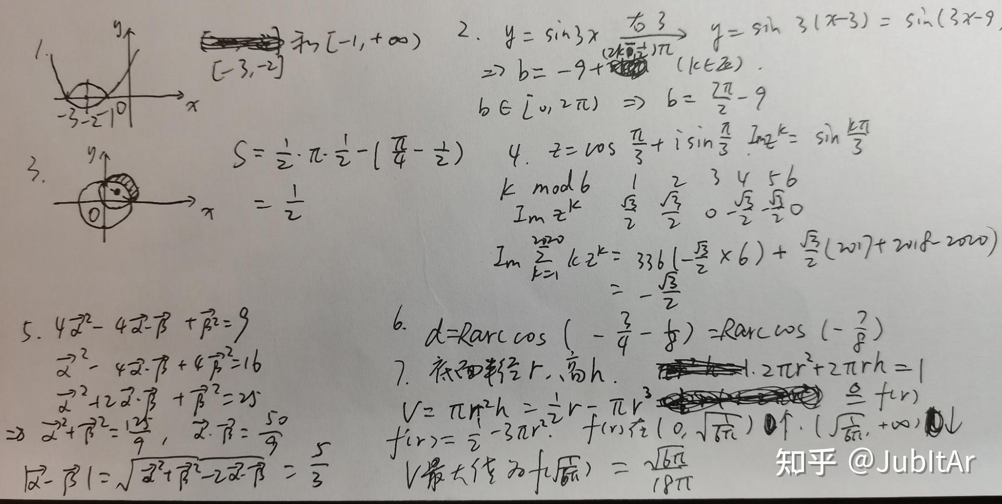2020 USTC_Entrance(math) - 知乎