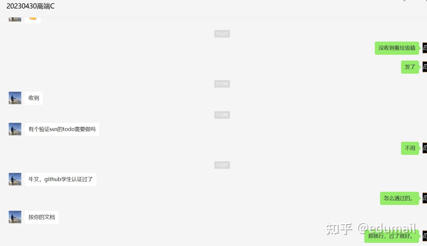 2023大神亲测使用高端美国edu教育邮箱C型通过Azure和GitHub、Jetbrains教育优惠 - 知乎