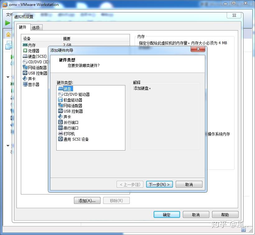 OpenMediaVault(OMV)5.6.13系统添加和挂载硬盘分区 - 知乎