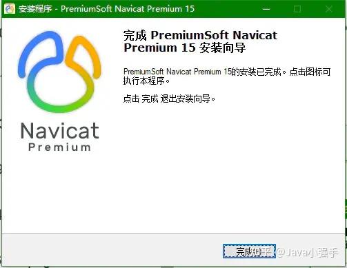 Navicat Premium 15安装与激活（亲测可用） - 知乎