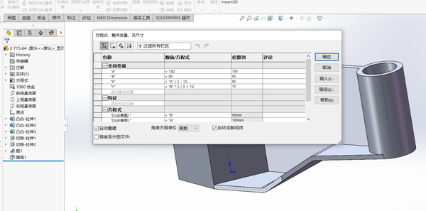 SOLIDWORKS全球认证CSWP-建模篇解析 - 知乎