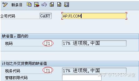 SAP MIRO发票校验功能详解 - 知乎
