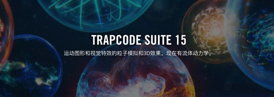 AE插件: 红巨星Trapcode Suite15粒子套装汉化版, AE特效大神必备 - 知乎