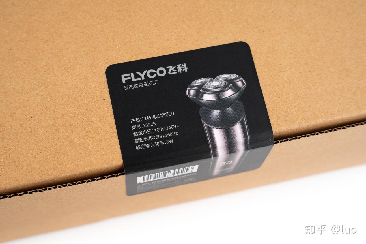 一碰就来电，飞科FS925智能剃须刀使用分享 - 知乎