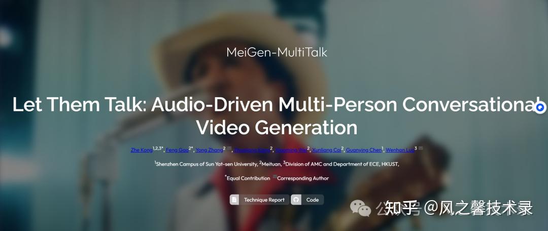 太牛了！音频驱动的多人对话数字人模型MultiTalk开源了！效果堪比真人 - 知乎