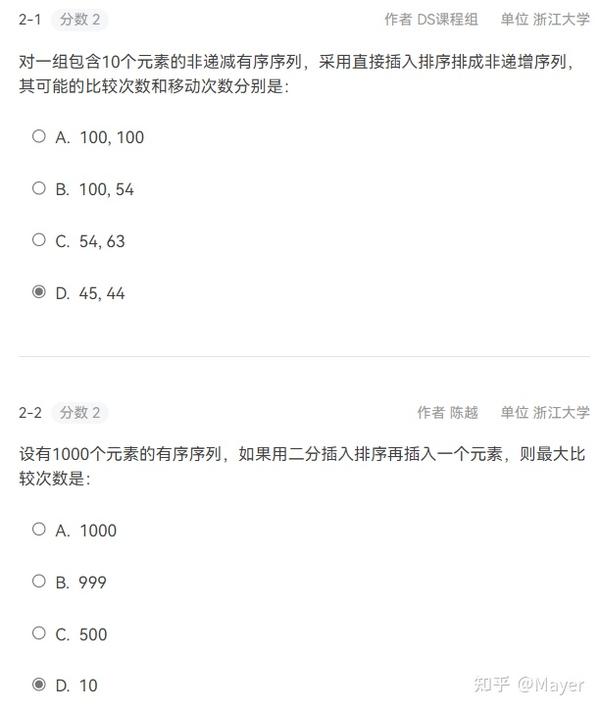 [稳扎稳打]数据结构 Pta第十章作业1 排序概念与插入排序 知乎
