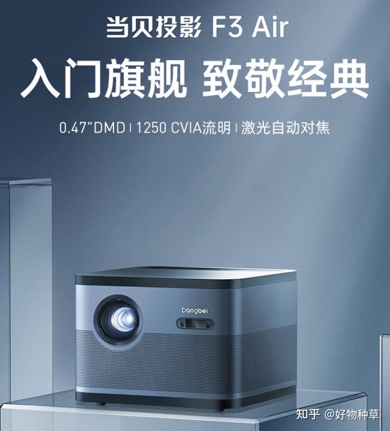 2023年新品投影仪对比推荐！盘点2023年最值得买的几款投影仪