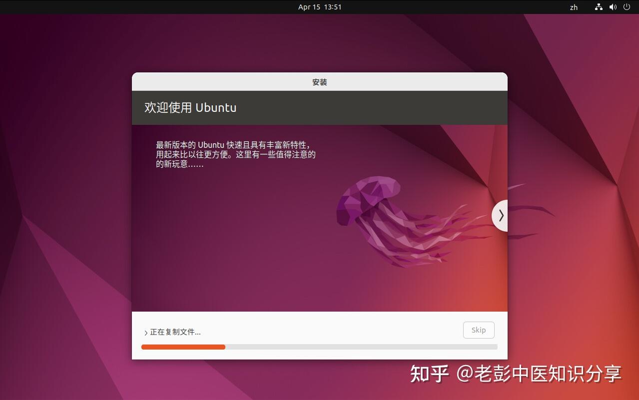 VMware安装Ubuntu 24.04教程，附离线安装包 - 知乎