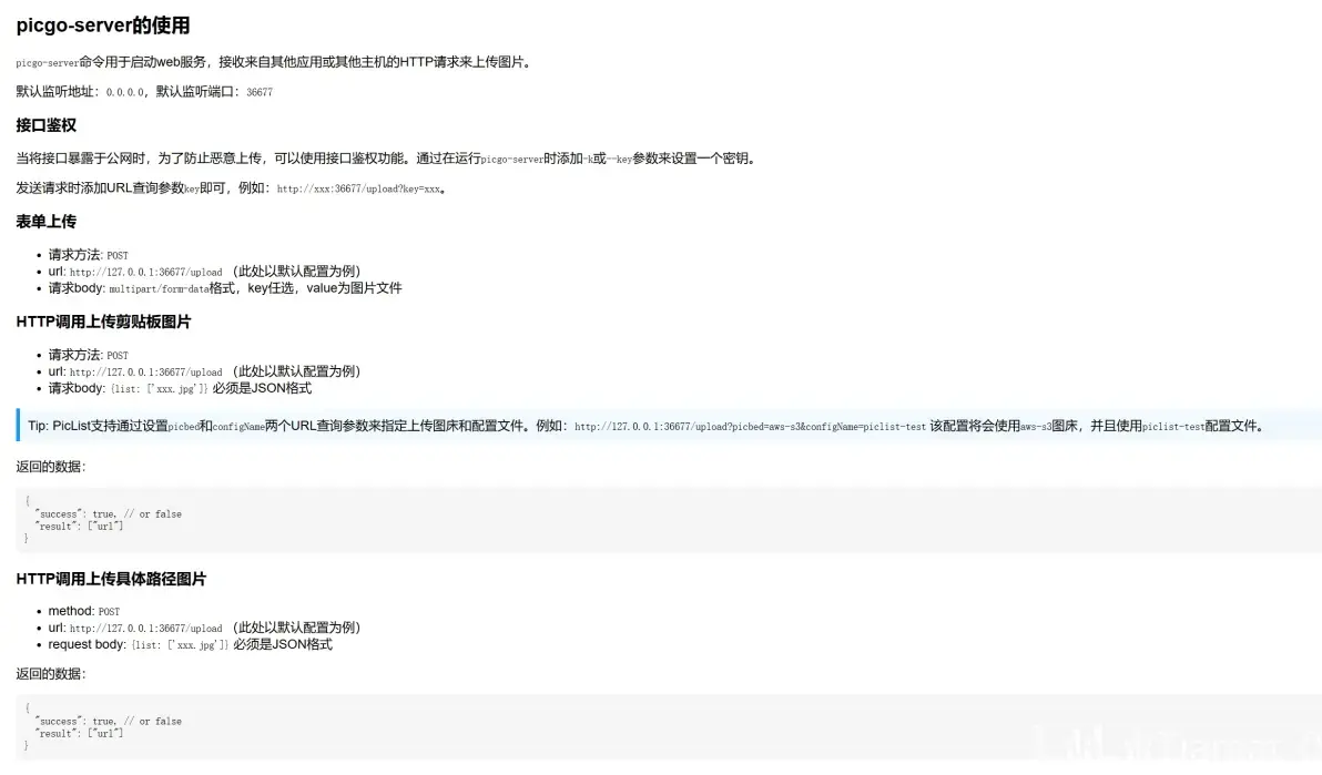 飞牛+piclist+easyimage2.0+obsidian 实现远程图床教程 - 知乎