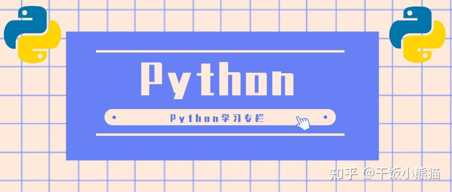 你可能不会注意的python编码规范 - 知乎
