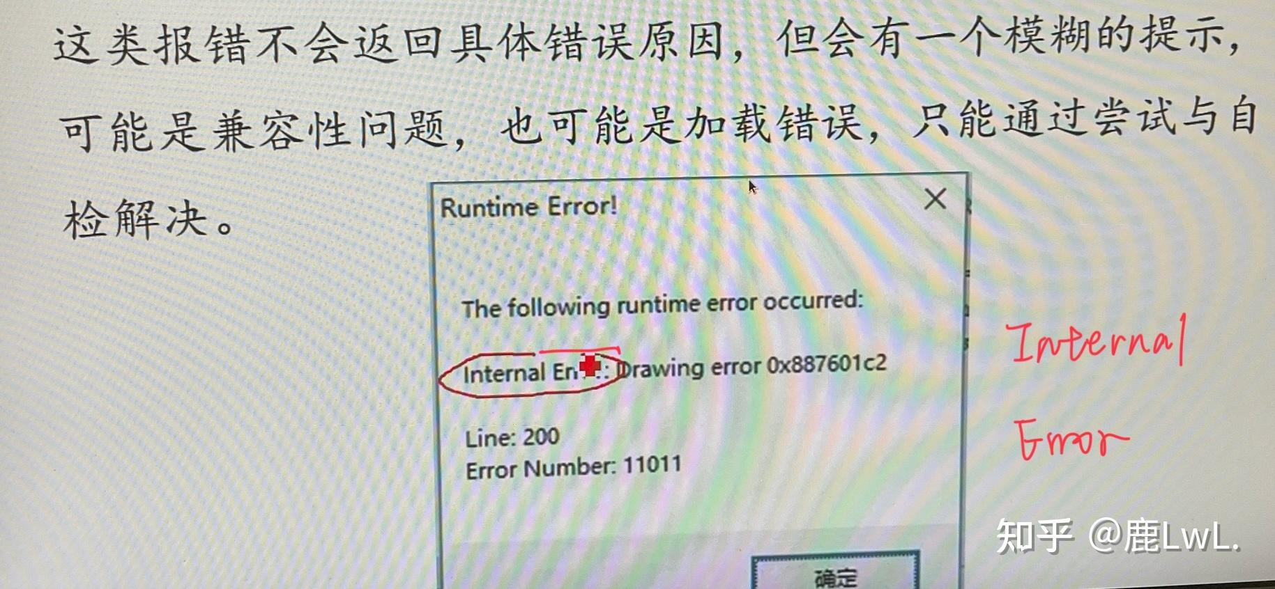 eprime常见报错 - 知乎