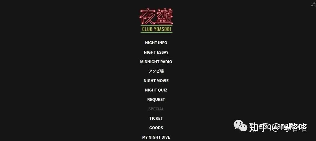 YOASOBI：新世代的流行风向 - 知乎