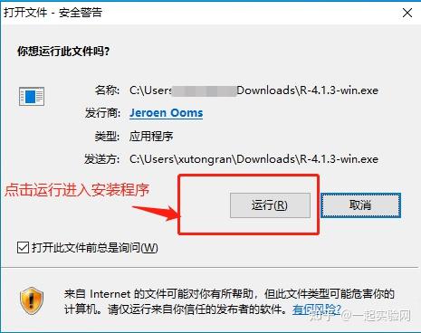 【学R正当时】R的安装及下载 - 知乎