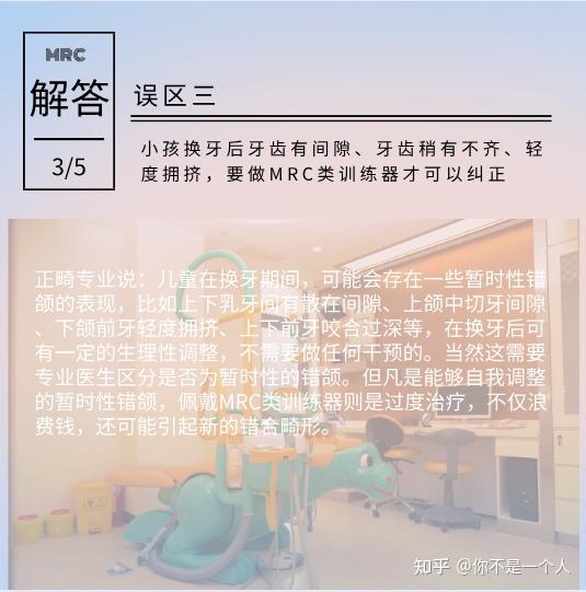 广州圣贝蔡菁菁医生带你了解MRC肌功能矫治！ - 知乎