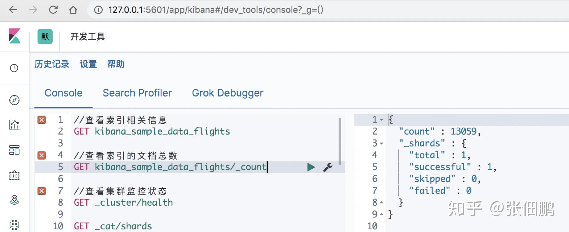 Elasticsearch 入门学习 知乎 