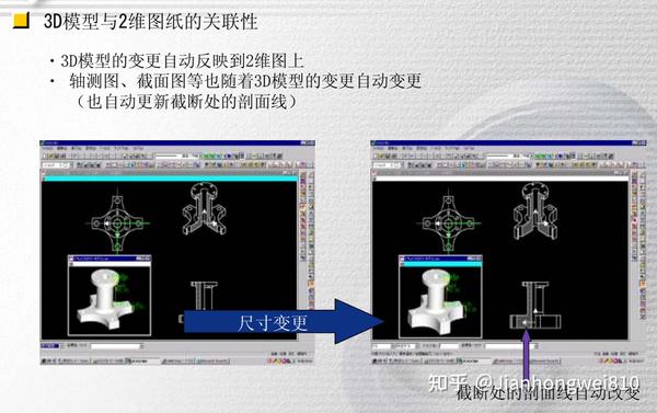 小日本富士通三维建模软件：ICAD/MX-Hybrid - 知乎