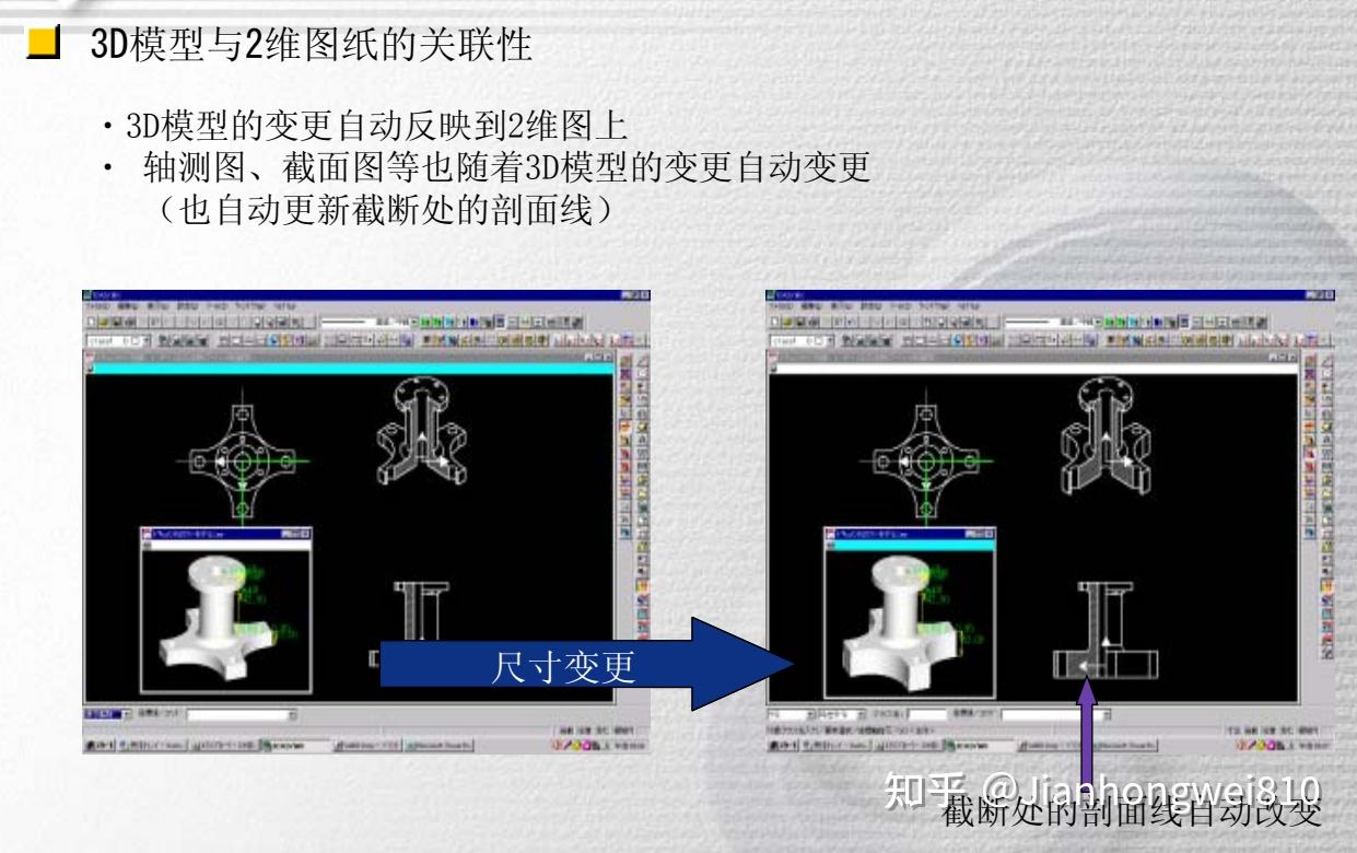 小日本富士通三维建模软件：ICAD/MX-Hybrid - 知乎