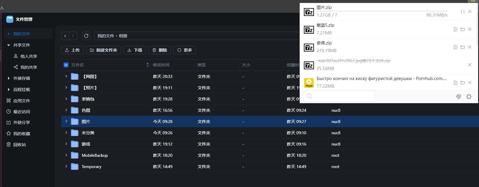 nuc8（查科峡谷）小主机安装飞牛nas - 知乎