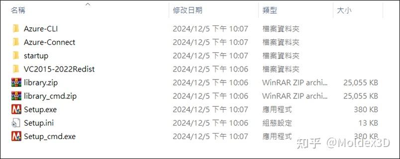 【Moldex3D 2025】高效能运算-云端计算-Linux-在Azure上部署 Moldex3D Linux 计算丛集安装及使用步骤 - 知乎