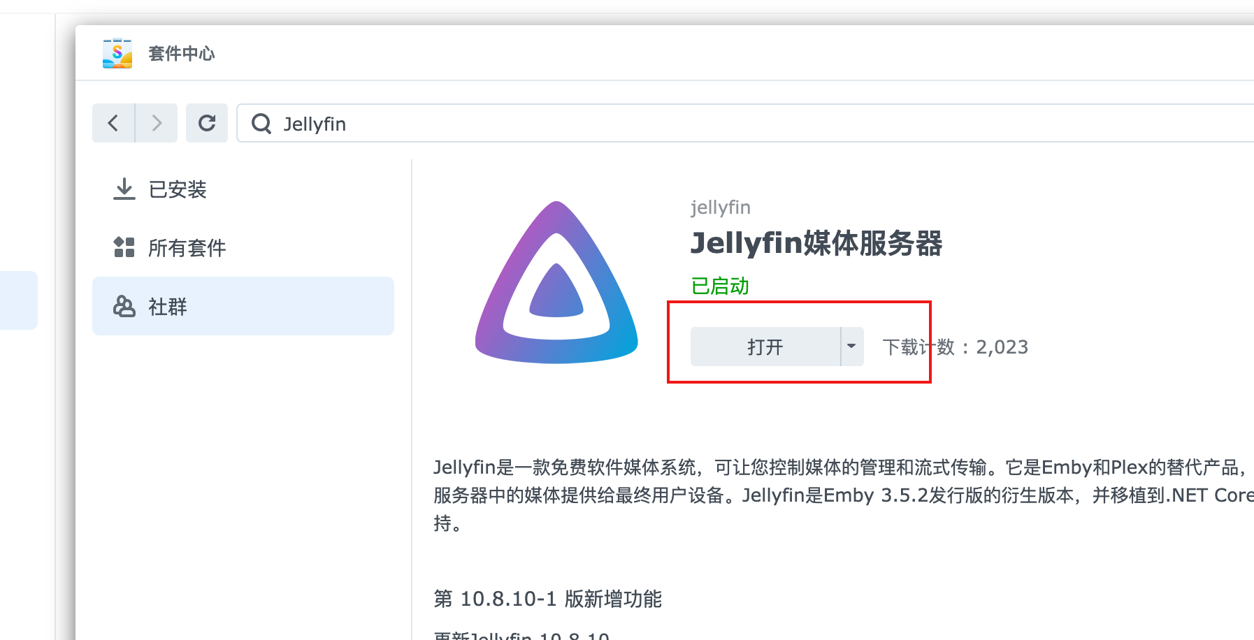 群晖7.2安装Jellyfin影音服务器！轻松搭建个人影音库、群晖Docker部署Jellyfin保姆级教程 - 知乎