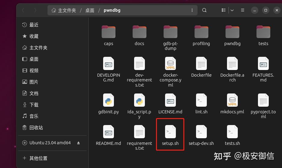 新PWN手必备环境（附详细步骤） - 知乎