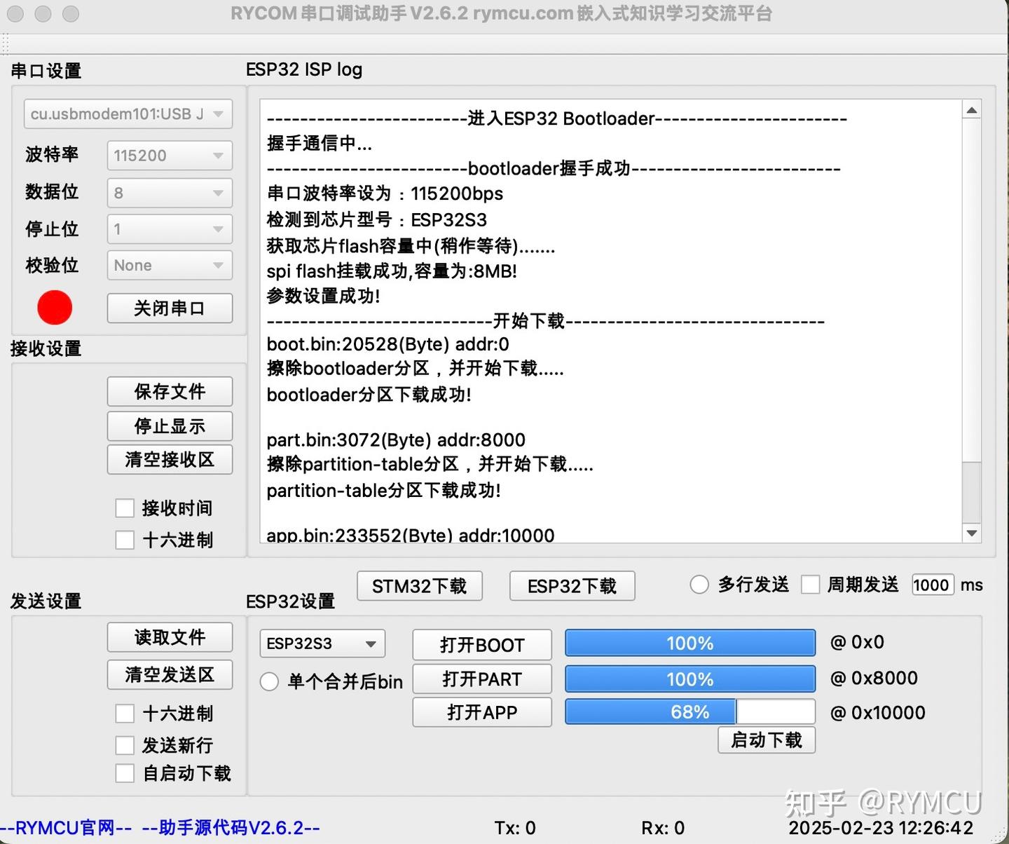 RYCOM:一款支持STM32、ESP32串口程序下载的跨平台开源QT串口调试助手 - 知乎