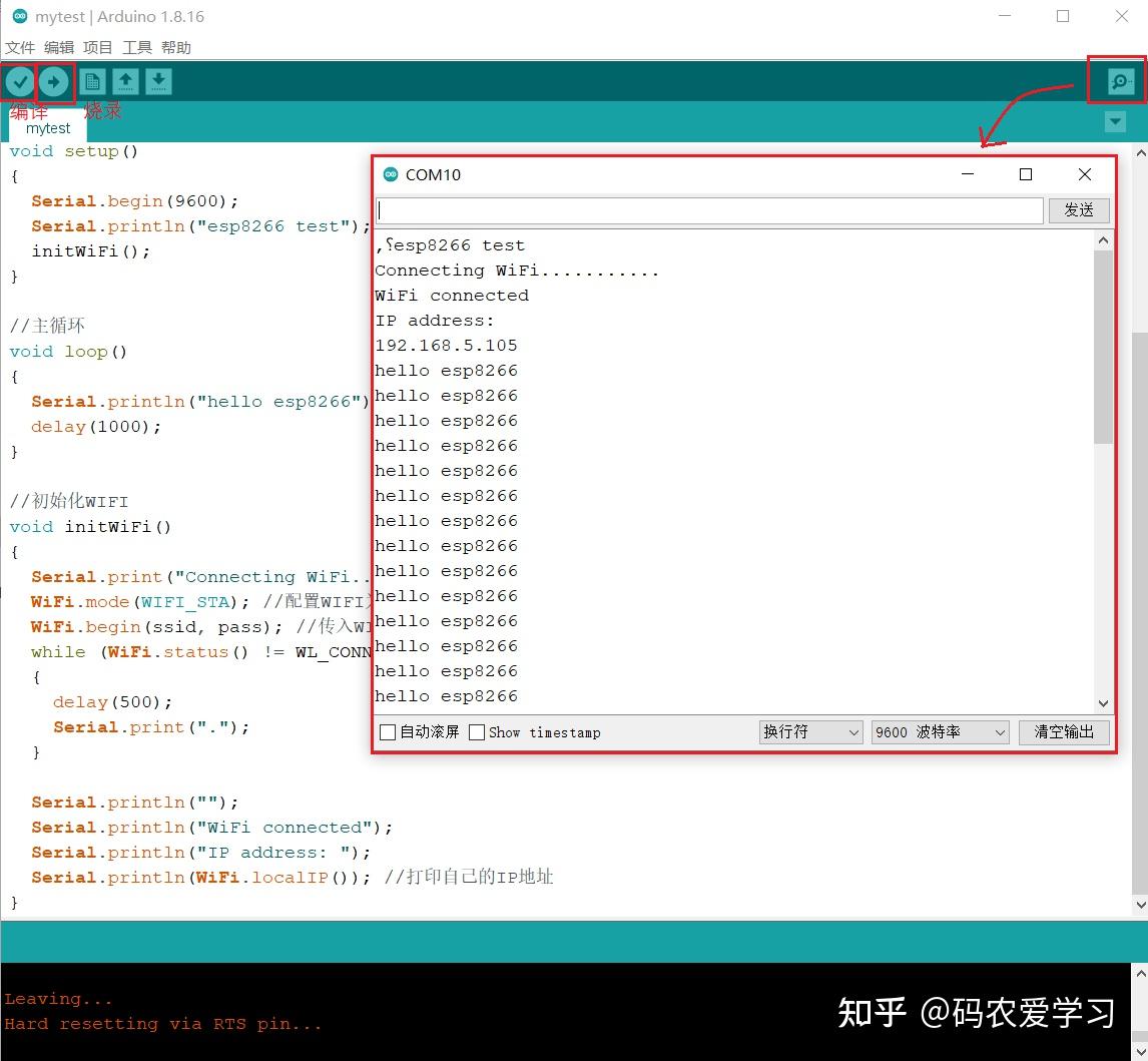 ESP8266开发-Arduino IDE安装、配置与使用 - 知乎