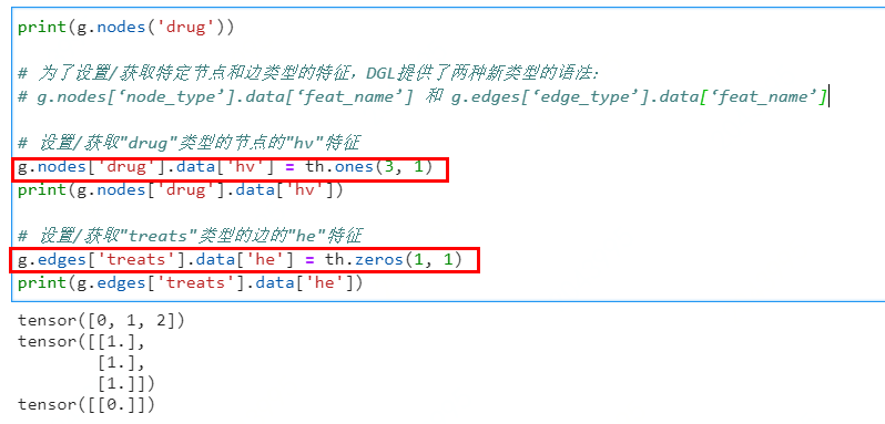 【DGL】DGL-构图与用图 - 知乎