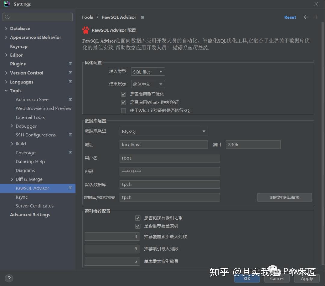 SQL优化神器PawSQL Advisor使用指南,IDEA/DataGrip用户必读! - 知乎