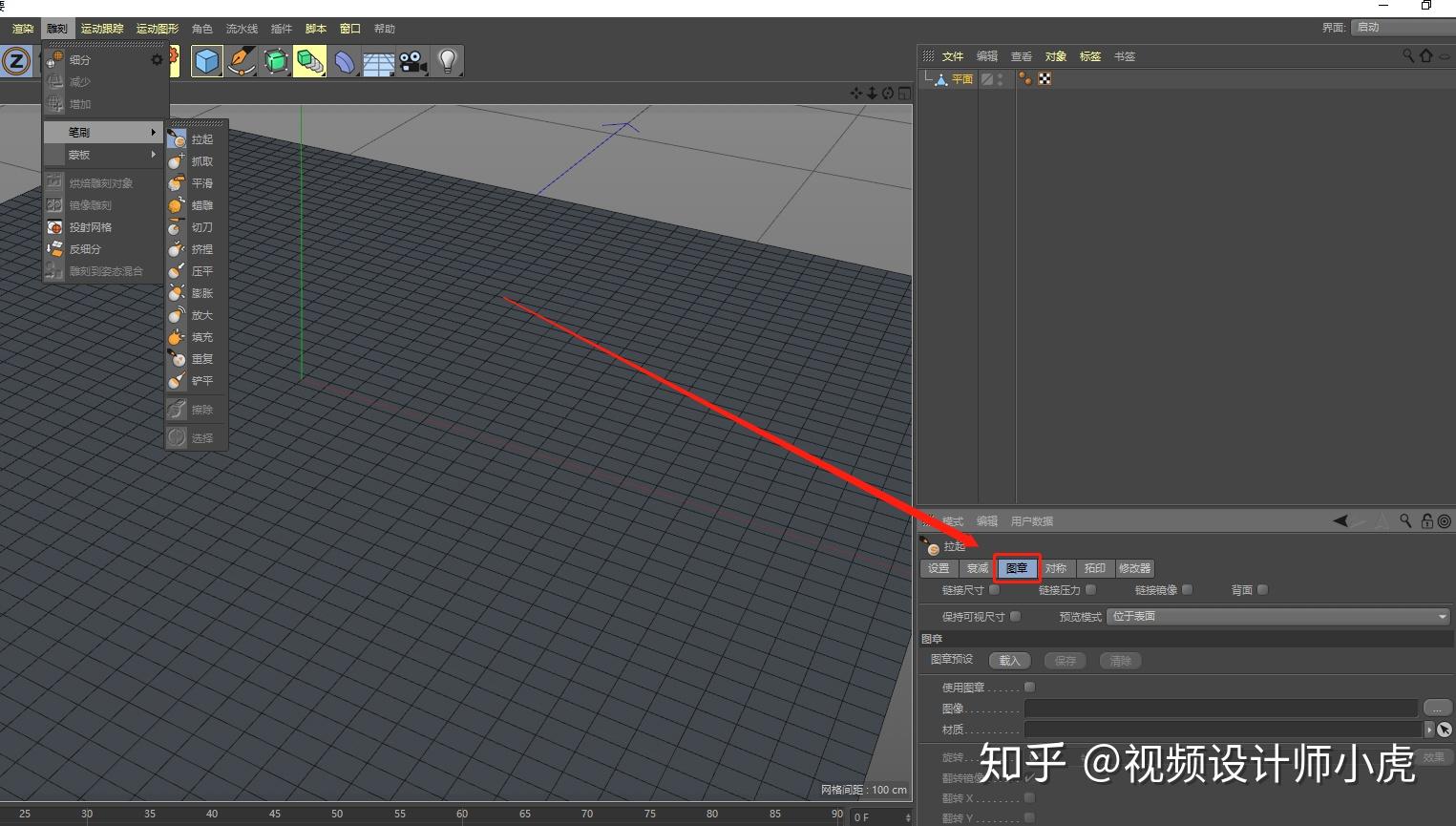 C4D如何使用外部ZBrush雕刻笔刷 - 知乎
