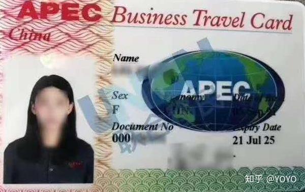 聊一下APEC商务卡 我觉得它真的是挺香 - 知乎
