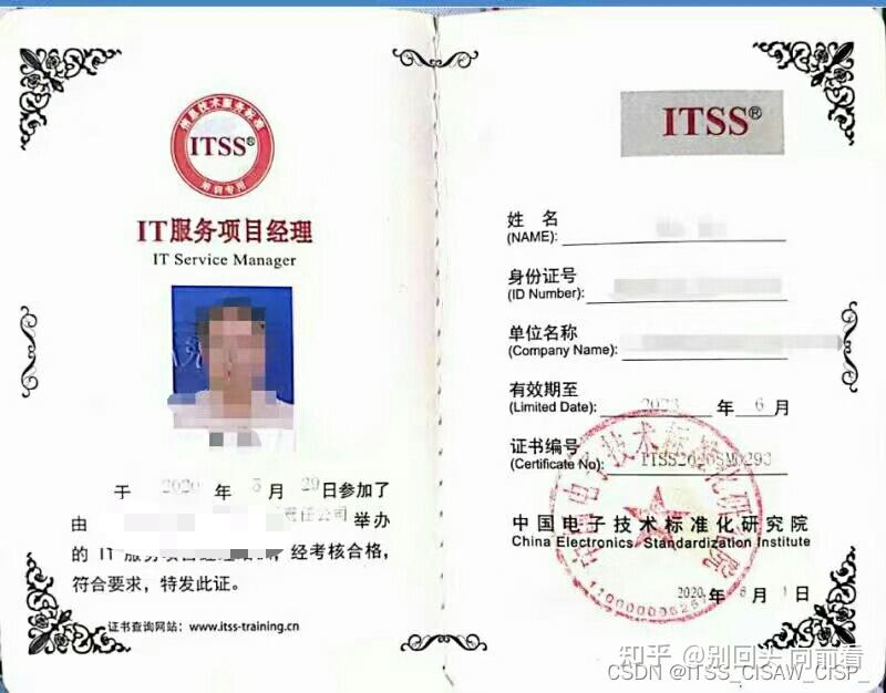 为什么大家都在获取ITSS服务项目经理的资质？有何益处呢？ - 知乎
