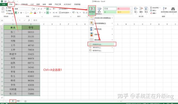 Excel如何核对两表数据差异？非函数法 知乎 