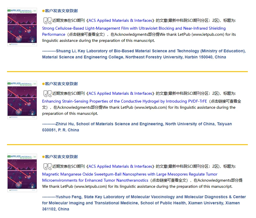 大人明鉴！我不是水刊！《ACS AMI 》25年IF预测 - 知乎